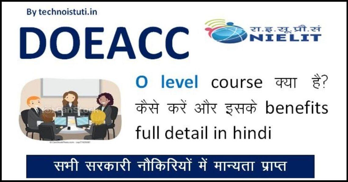 O Level Course Details | Full Info In Hindi & English | Read Now ...