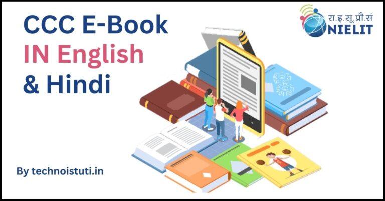 CCC E-Book In English and Hindi - Techno Istuti